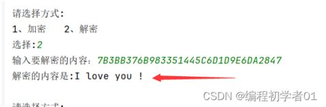 Des算法（python实现）des算法python实现 Csdn博客