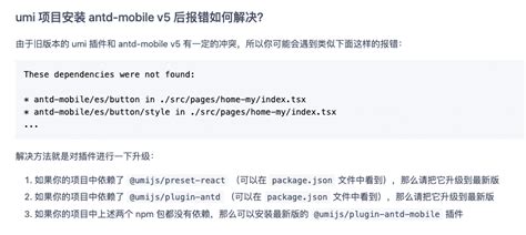 V2迁移v5包读取异常 · Issue 5039 · Ant Designant Design Mobile · Github