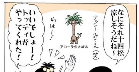 おそ松さん チョロ松をいじりたいおそ松4コマ ぺなこのマンガ Pixiv