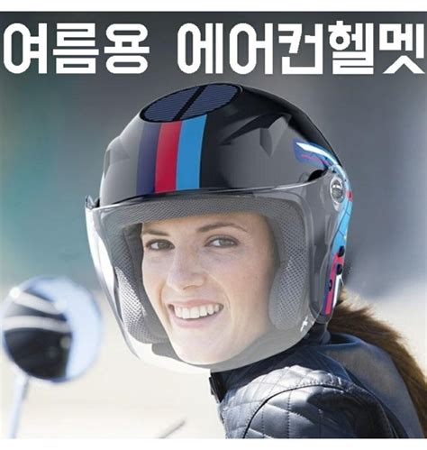 여름용 에어컨헬멧 태양열 충전 선풍기 하이바 스쿠터 라이딩 머리 보호 티몬