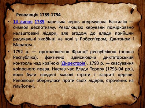 Презентація на тему Франція варіант 46 — презентації з географії