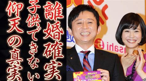 有吉弘行と夏目三久が離婚確実と言われる衝撃の理由に驚きを隠せない…子供を作らない真の理由に言葉を失う… News Wacoca