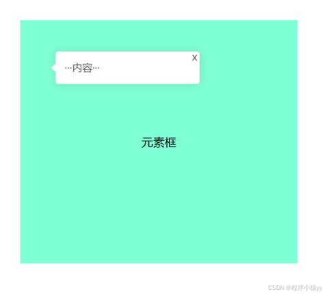 Vue3中使用element Plus中的el Popover弹出框，实现弹出框的位置跟随鼠标点击的位置进行显示elementplus El Popover Csdn博客