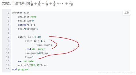 fortran 逻辑运算 与 循环（do）相关 fortran的do循环 csdn博客