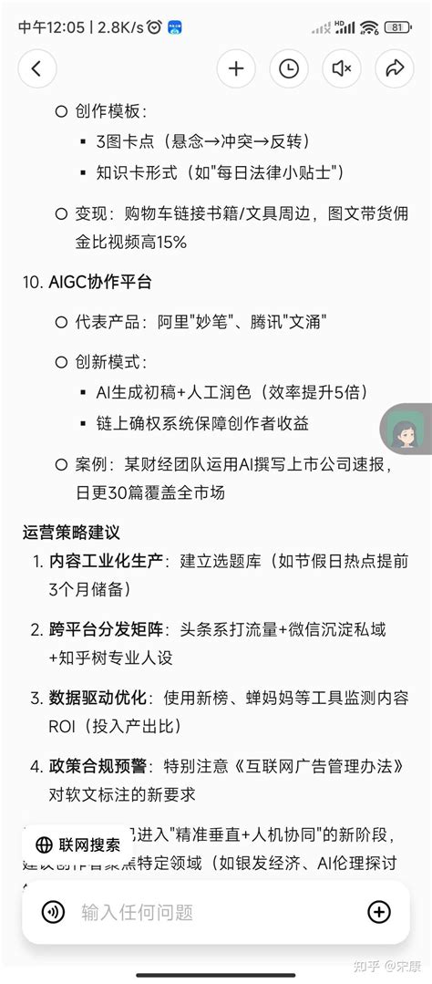 实现变现的十大平台及其核心策略 知乎