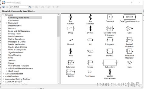 （matlab）第二十一章 Simulink仿真设计初步matlab Simulink Csdn博客