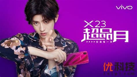 全國路演送豪禮，vivo X23明日迎來開售 每日頭條