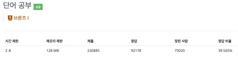 백준 1157 단어 공부java
