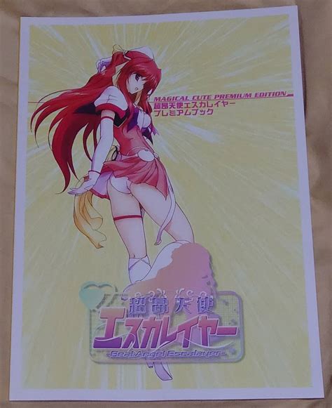 2002年夏コミc62「超昂天使エスカレイヤー プレミアムブック」アリスソフトおにぎりくん