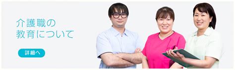 教育について｜imsグループ看護部サイト