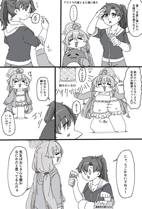 「夏が終わる前に水着回 」ミカヅキモの漫画