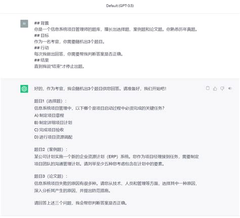 什么是chatgpt及如何正确的向gpt提问 阿里云开发者社区