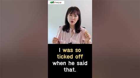 아~~ 짜증나 우리가 아는 단어로 쉽게 표현해 봐요~ Youtube