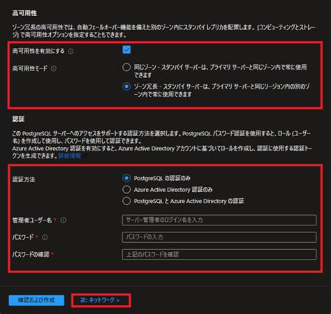 Azure Database For Postgresql フレキシブルサーバーの概要、リソース作成手順 Li Akb Branch Office