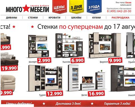 Много Мебели Невинномысск Каталог Фото – Telegraph