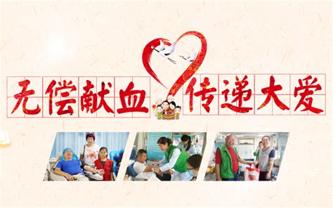 血站官网