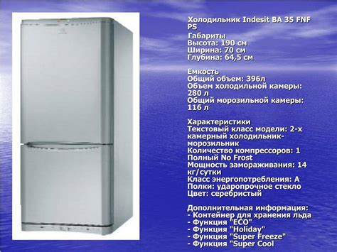 Размеры стандартного холодильника (ширина, длина, высота) + фото и таблицы