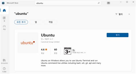 Ubuntu