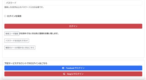 Rails71 民泊予約アプリ作成