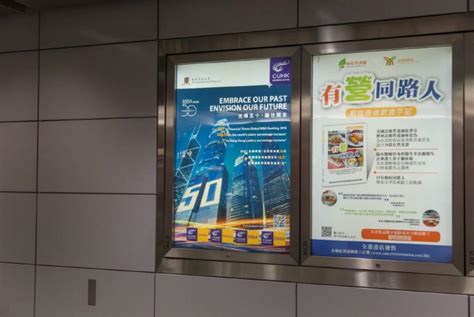 Cuhk Mba 50th Anniversary Second Round Advertising Campaign Rolls Out