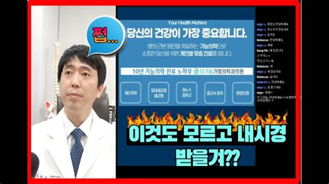 위내시경 검사를 받은 사람과 만성위장병 환자는 꼭 이것 먼저 확인하세요 Youtube