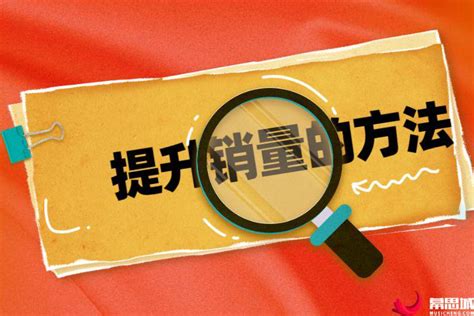 提升销量销量大山谷图库