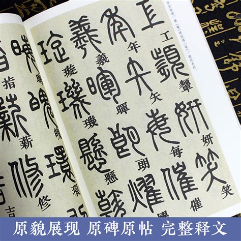 墨点字帖邓石如篆书千字文原碑帖毛笔字帖传世碑帖精选初学者练习书法字帖 虎窝淘