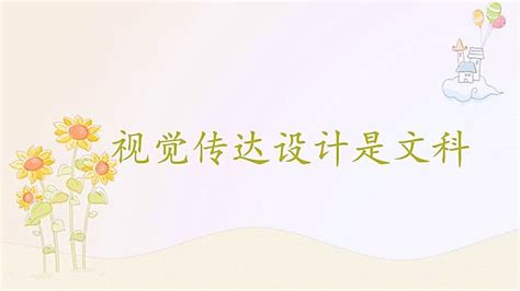 视觉传达设计专业是文科还是理科？是冷门专业还是热门专业？ 考动力