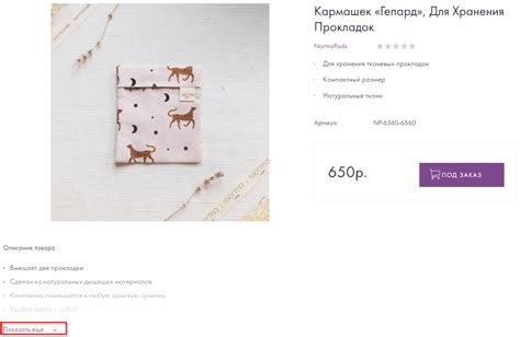 Правильная карточка товара: советы по заполнению и примеры