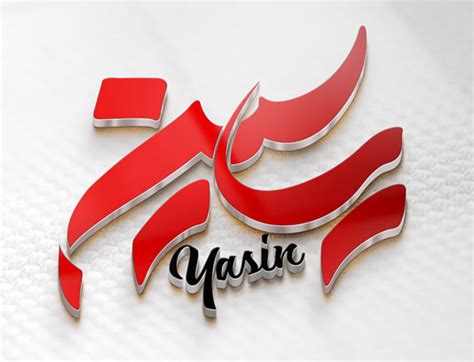 تایپوگرافی نام مصطفی طرح لایه باز گرافیک با طعم تربچه