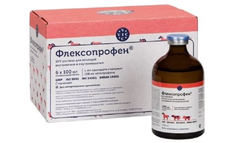 Флексопрофен для кошек инструкция по применению противопоказания