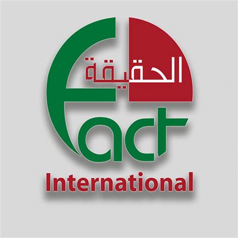 قناة الحقيقة الدولية Amman