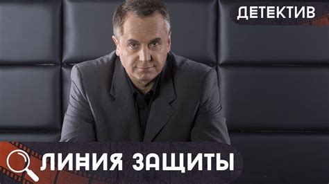 ЗАЩИТНИК ПРАВДЫ И СЛОЖНЫЕ ДЕЛА, ГДЕ НА КОНУ НЕ ТОЛЬКО БЛАГОСОСТОЯНИЕ ...