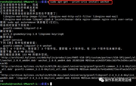 麒麟软件商店使用错误码提示及应对方案麒麟软件商店打不开 Csdn博客