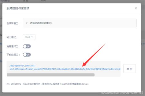 yapi中实现自动化接口测试后（包括请求参数化，header参数化），在jenkins中集成构建 yapi测试集合设置header csdn博客