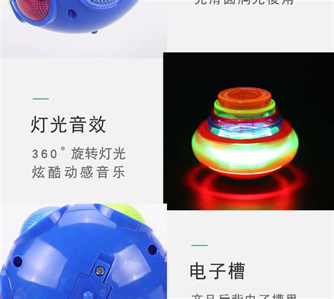 七彩ufo音乐陀螺 会唱歌 带灯光 玩具批发 发光陀螺 地摊货源批发 阿里巴巴