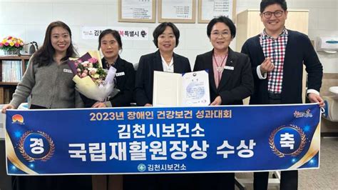 김천시보건소 장애인 건강 보건 관리 사업 국립재활원장상 수상 • 한길뉴스