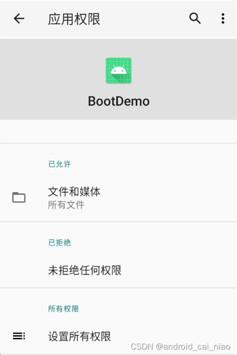 android11文件管理权限申请 android文件管理 csdn博客