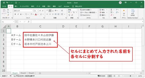 Excel エクセル でセルを分ける方法｜文字を分け分割し別に表示する