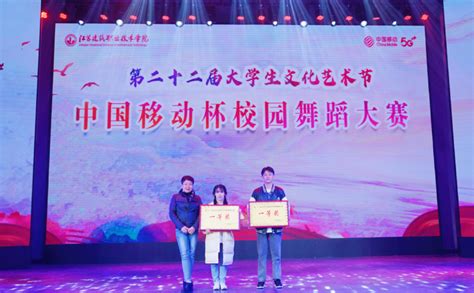 学校第二十二届大学生文化艺术节圆满收官