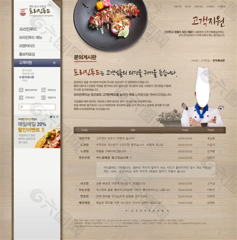 韩式料理店主题网页网页ui素材免费下载图片编号3200281 六图网