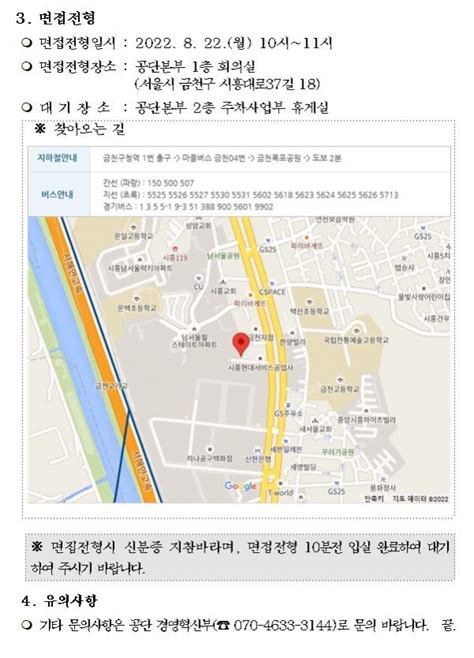 금천구시설관리공단 채용공고 2022년 8차 기간제근로자주차관리시니어 1차 합격자 공고