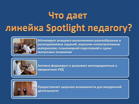Презентации спотлайт 10 – Telegraph