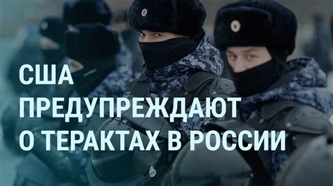 США и угроза терактов в Москве Байден и Украина Генерал России о