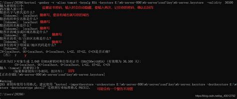 Linux上tomcat配置2和安全访问协议 Csdn博客