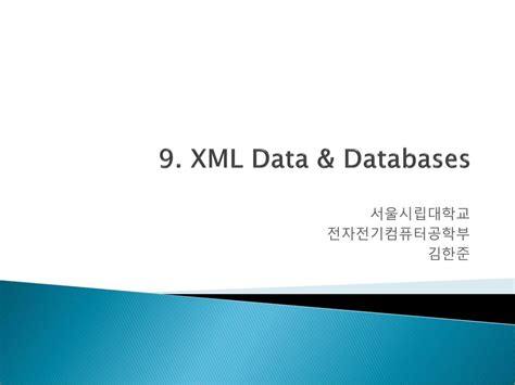 서울시립대학교 전자전기컴퓨터공학부 김한준 Ppt Download