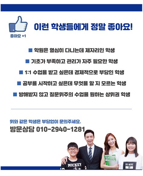 부평 영어학원 산곡동 중학생 기초부터 잡아주는 영수학원 부평동 수학학원 고등 공부방 네이버 블로그