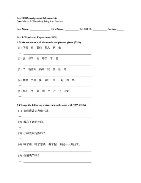 East230d2 Assignment 5 Due 3 East230d2 Assignment 5 Lesson 16 Due