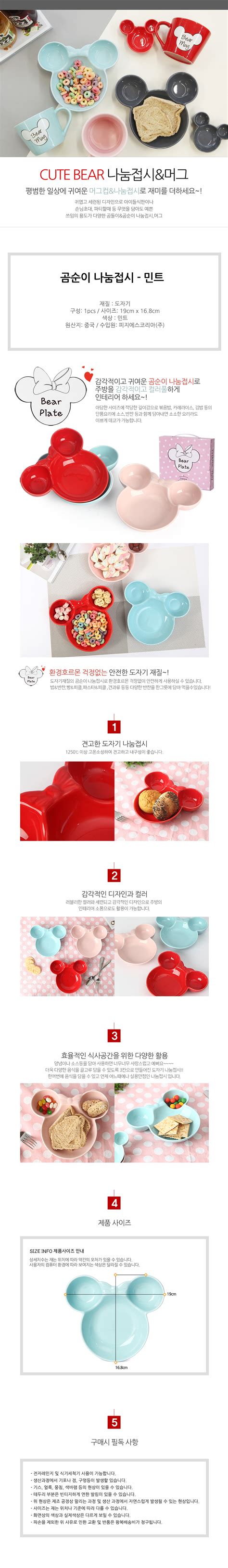 식판·나눔접시 귀여운 미니 식판접시 나눔접시 1p 민트 오늘의집 쇼핑