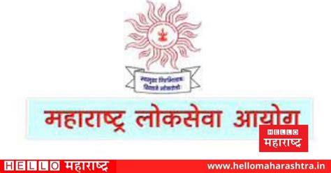 Mpsc कडून परीक्षांचे वेळापत्रक जाहीर या दिवशी होणार पूर्व परीक्षा Hello Maharashtra